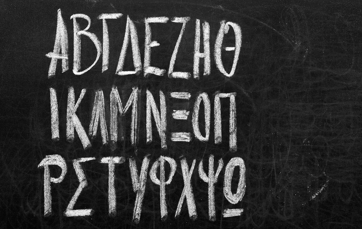 The story of the Greek alphabet. A ridiculous but necessary mnemonic ...