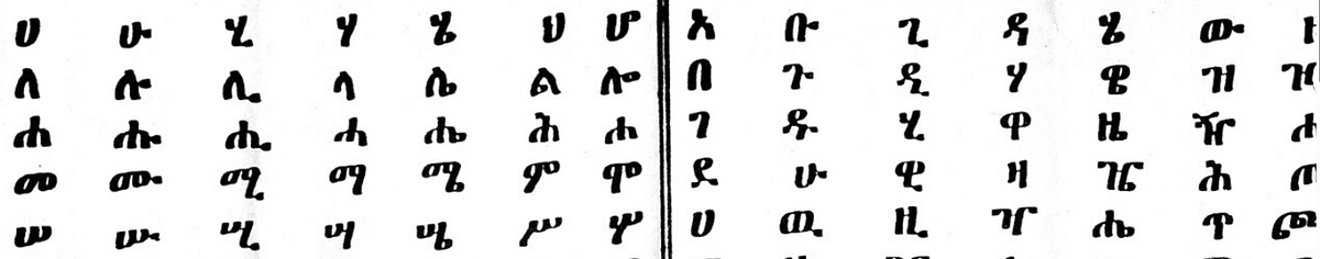 Building An Amharic Character Recognition Model With Deep Learning By Misiker Degafe Medium
