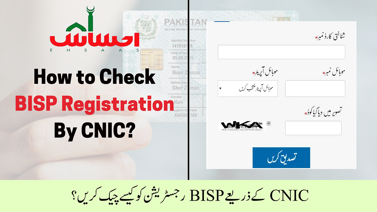 How to Check BISP Registration By CNIC? | by Mahinnfkhan | Medium