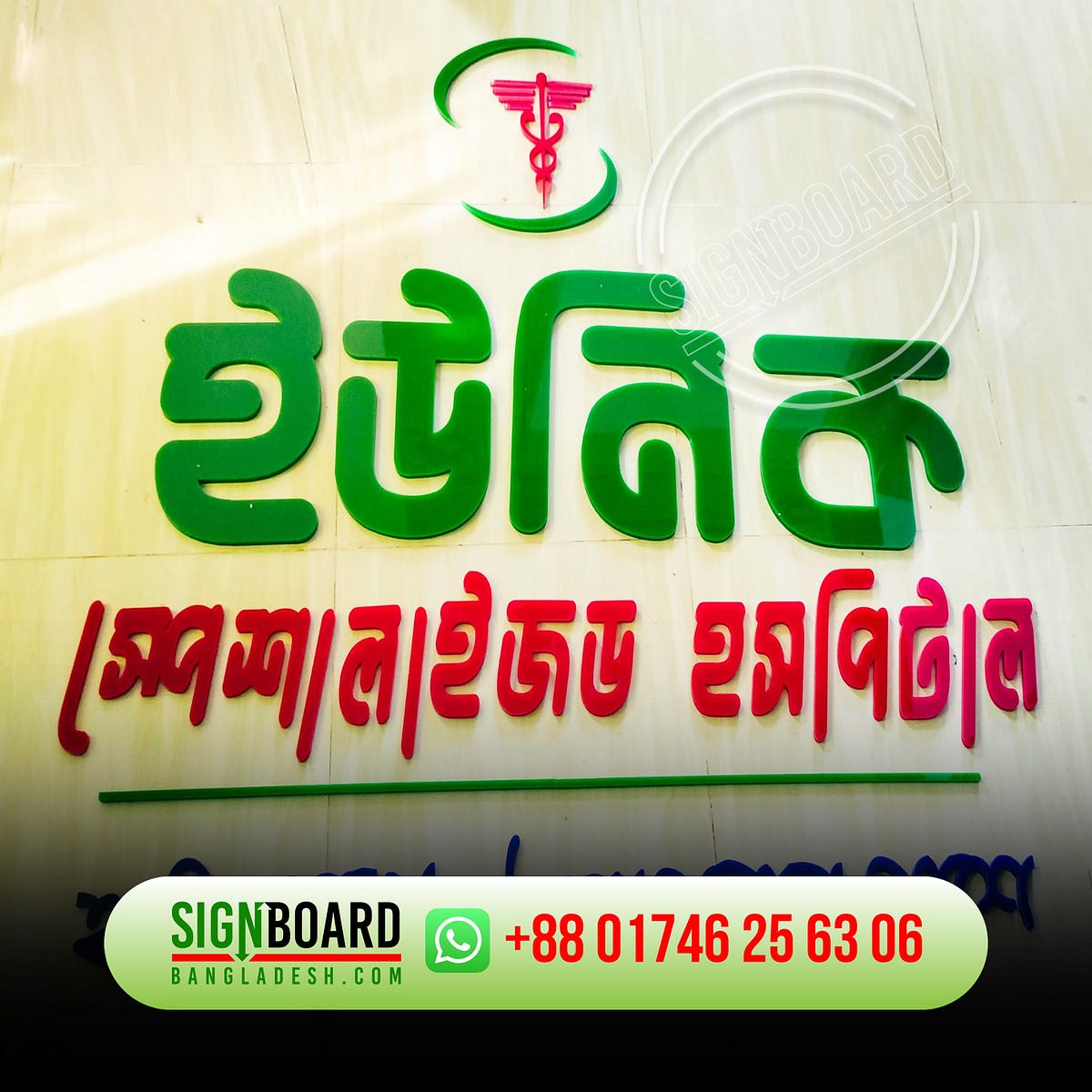 LED Sign Board Price and Cost in Bangladesh | by Signboard Bangladesh ...