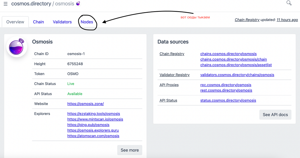 How to replace RPC/LCD in keplr to bypass locks and idle nodes? | by rektDAO | Medium
