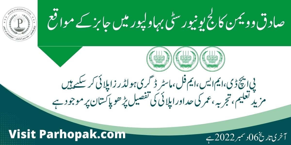Govt Sadiq College Women University GSCWU Jobs 2024 | by Findly Jobs ...