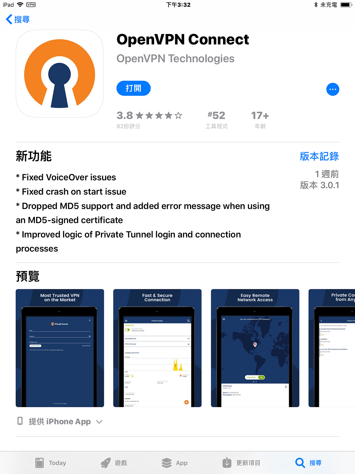 如何在ios上使用OpenVPN連到辦公室開工. 因為總是放不下工作，所以一直以來都帶著Notebook到處跑，就算是出遊，電腦還… | by ...