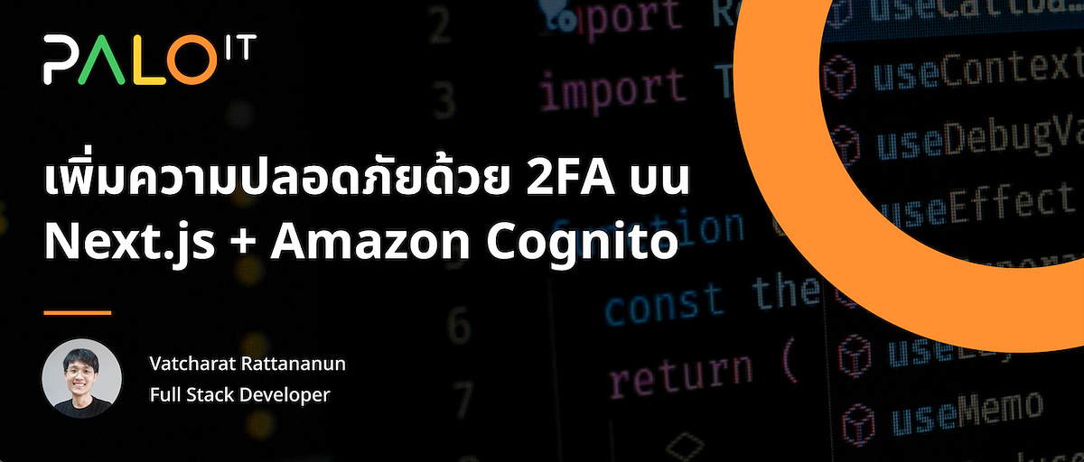 เพิ่มความปลอดภัยด้วย Two-Factor Authentication (2FA) บน Next.js + Amazon Cognito | by Vatcharat ...