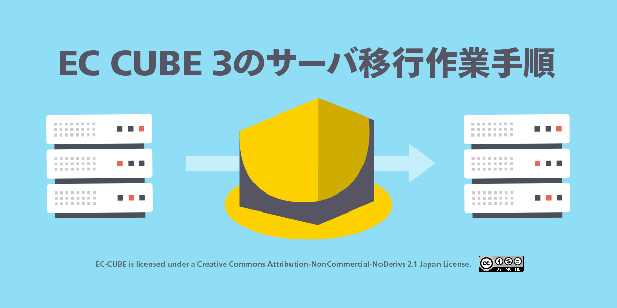 EC CUBE 3 Migration Tutorial. I have organized the steps for server… | by James Chen | Medium