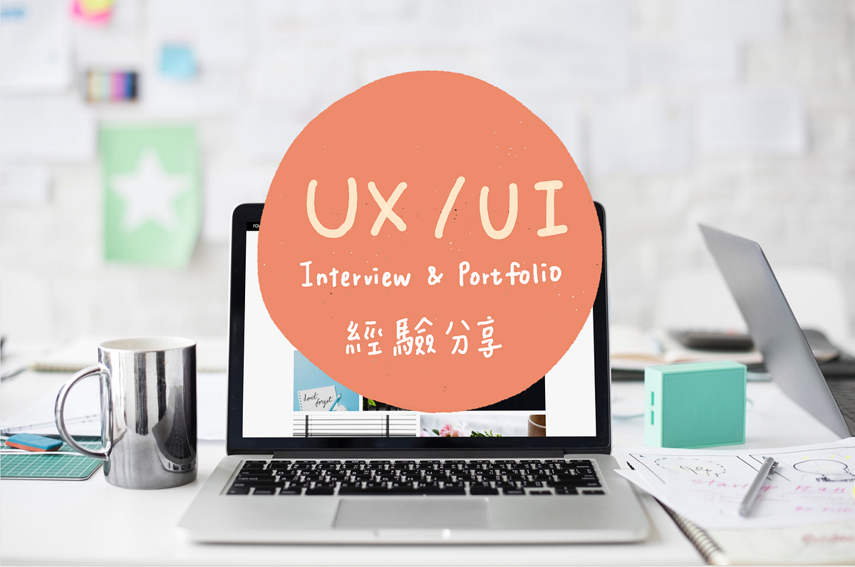 UX/UI Interview & Portfolio｜完整述說你的故事 | by Doris Tung | AAPD — As A ...