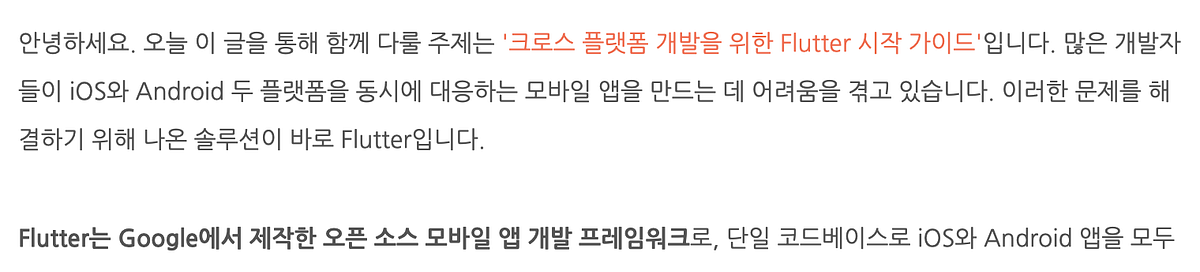 Flutter 시작하기 — macOS - Web Developer - Medium