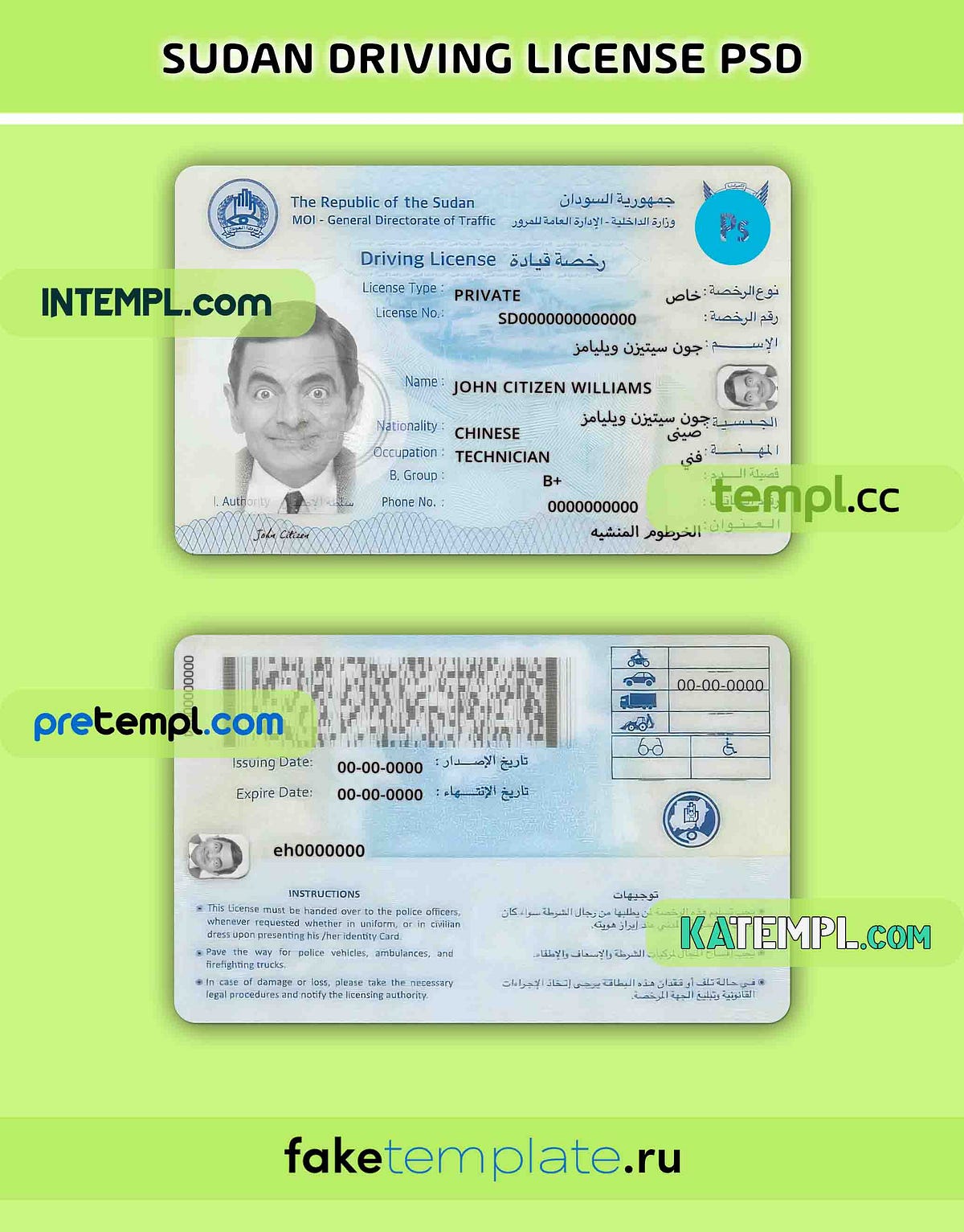 Sudan driving license PSD download template | by Intempl | Oct, 2023 ...