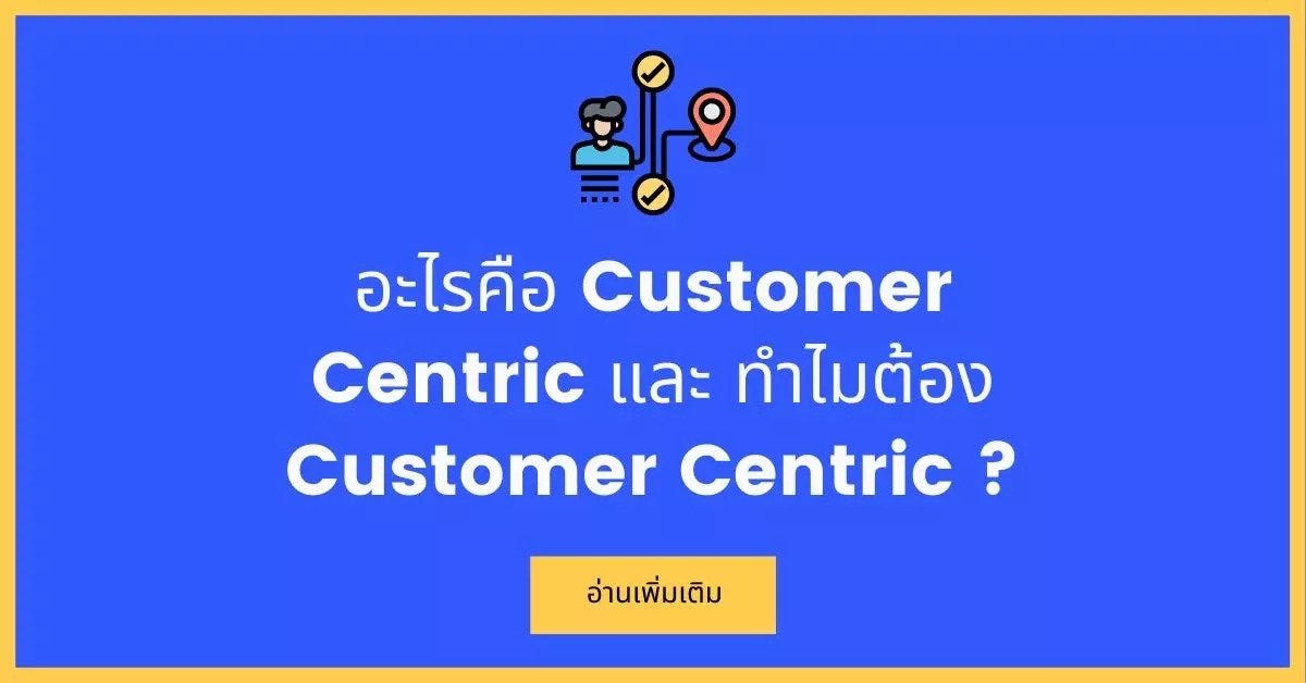 What is Customer Centric and why is Customer-Centric? | by dgtl8 ...