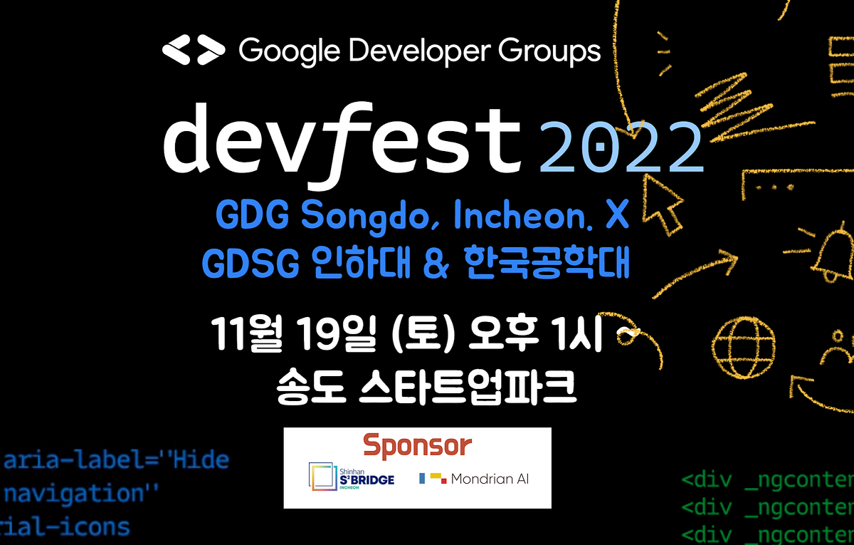 DevFest 2022 — GDG SongDo, Incheon & GDSC Inha, TUKorea 후기 | by Hong ...