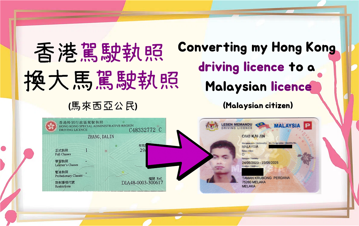 【懶人包】香港駕駛執照換大馬駕駛執照(大馬公民) Converting my Hong Kong driving licence to a ...