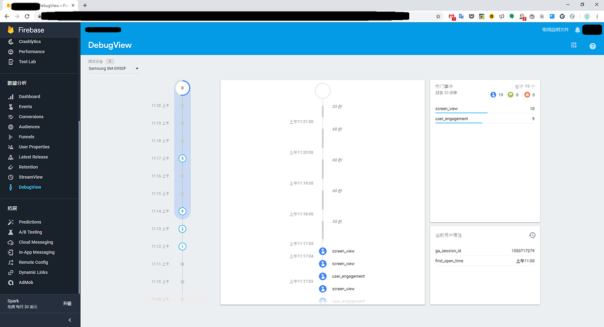 Firebase — Google Analytics如何啟用Firebase DebugView - JLin - Medium