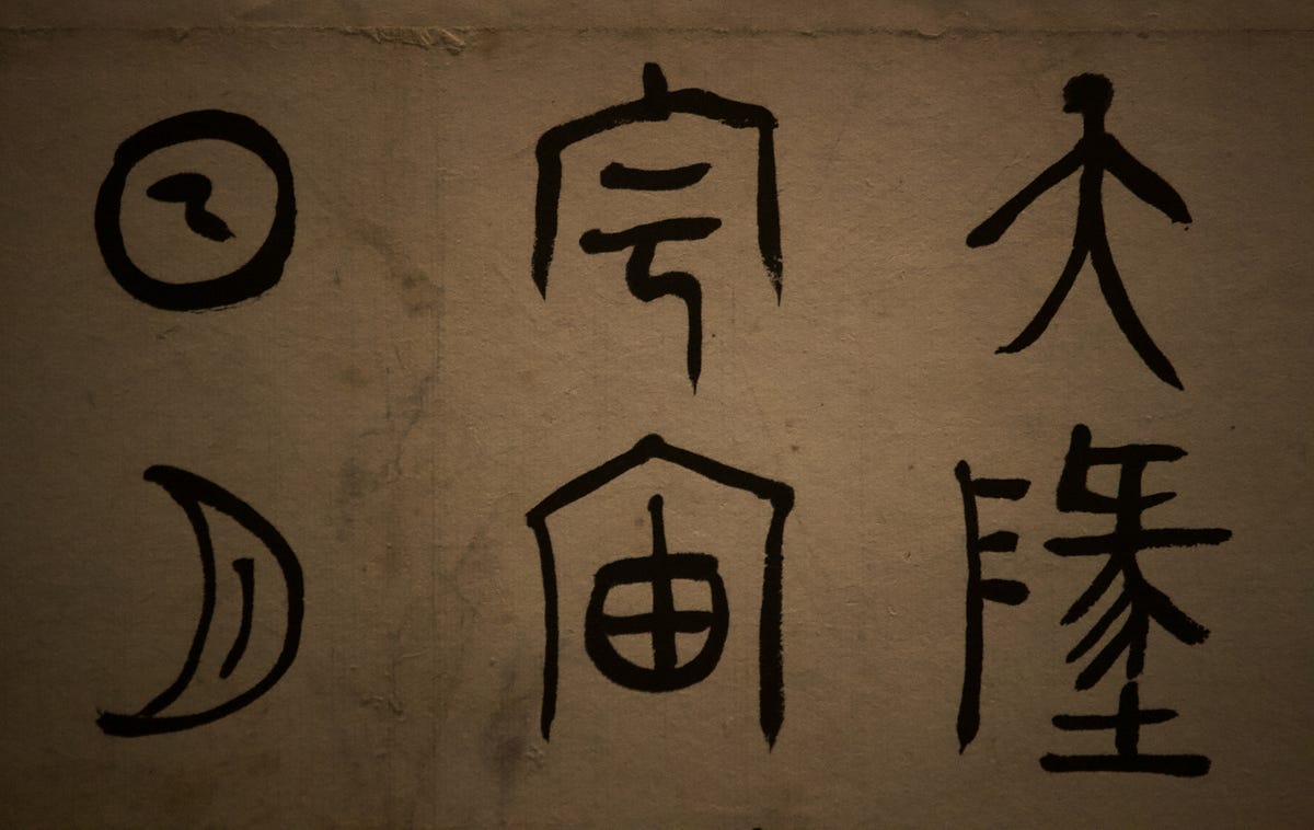 The Unique Features of Written Chinese: Understanding the Logographic ...