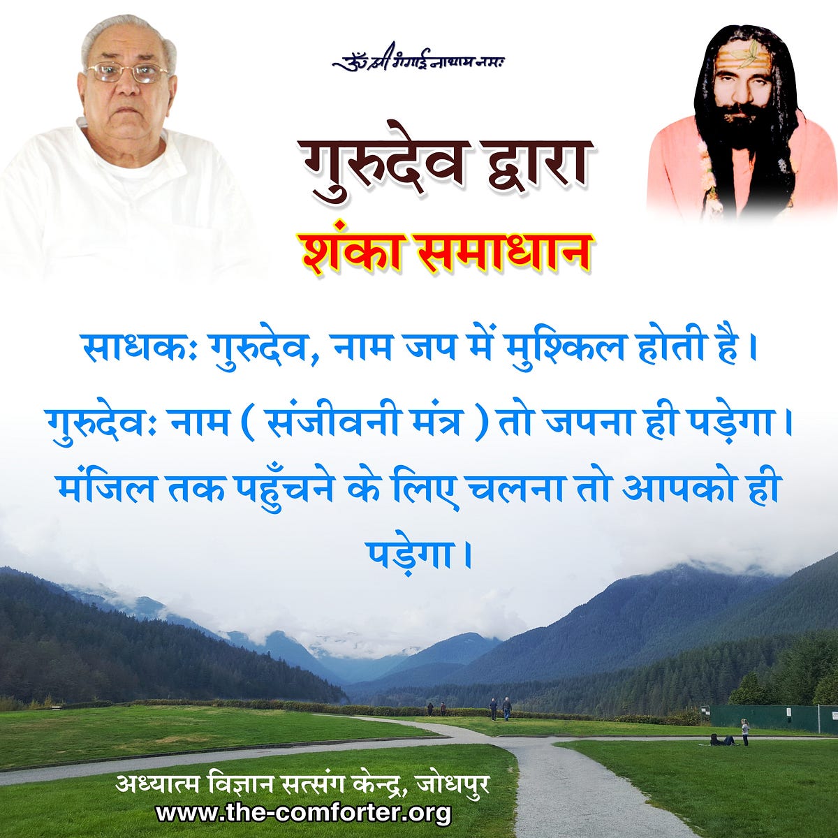 Importance of Chanting - Gurudev Siyag Siddha Yoga - GSSY - Medium