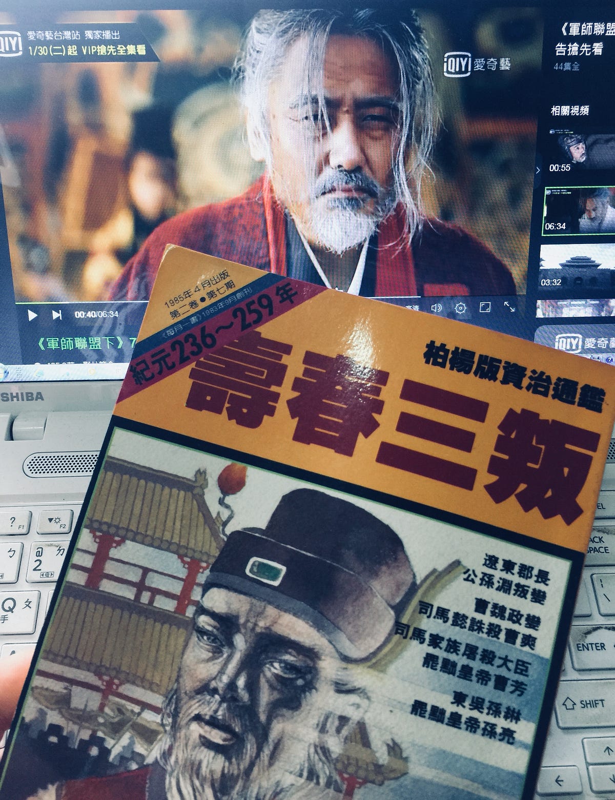 🎭📺 大軍師司馬懿：虎嘯龍吟 歷史真末日 Doomsday behind TV Drama “ The Advisors Alliance ...