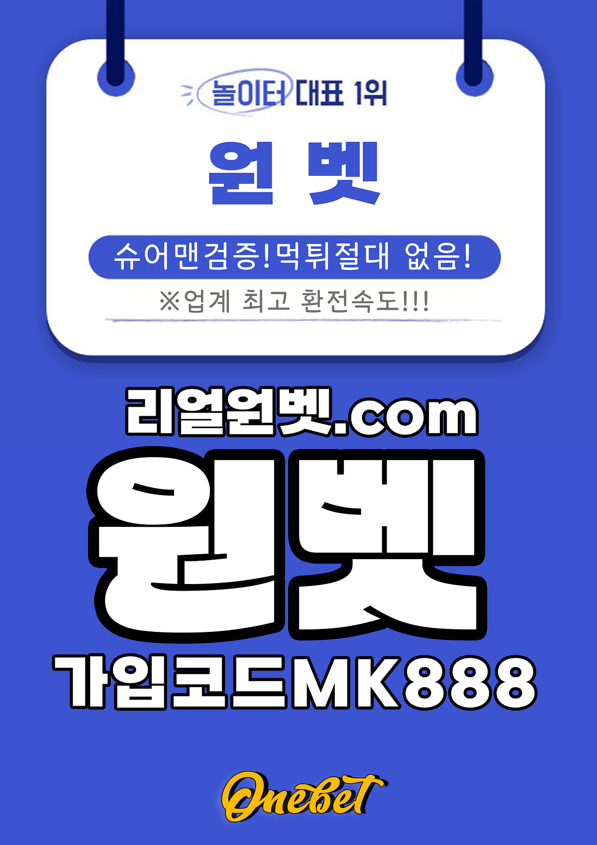 원벳주소[리얼원벳.com 코드mk888》버튼주소 원벳고객센터 - Ebhsusockt - Medium