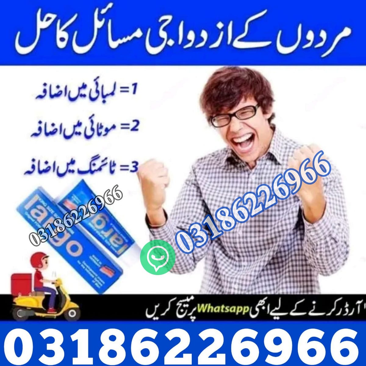 Original Largo Cream Price in Sargodha 03186226966 - Discount Shop - Medium