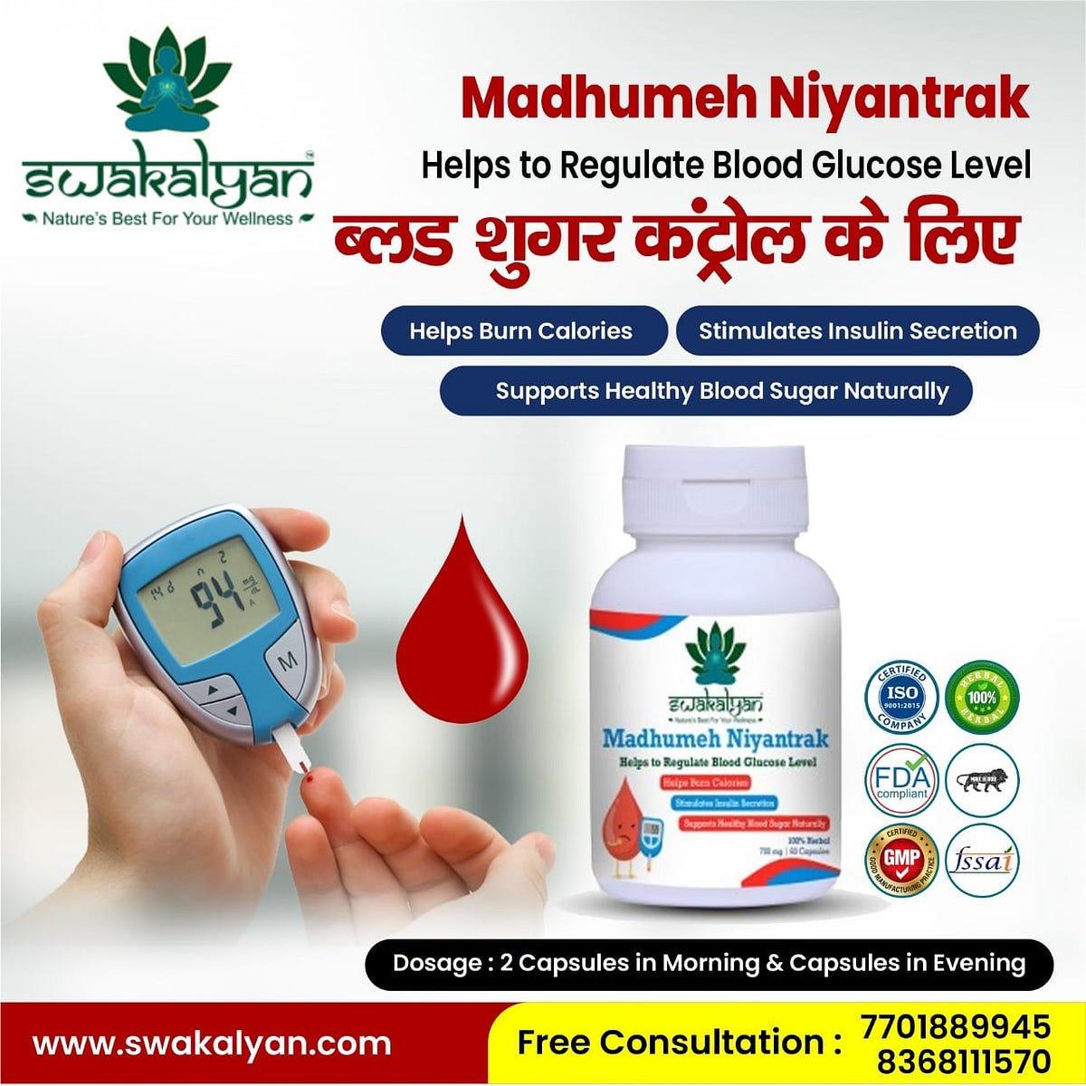 Madhumeh Niyantrak Capsules for Diabetes - Swakalyan - Medium