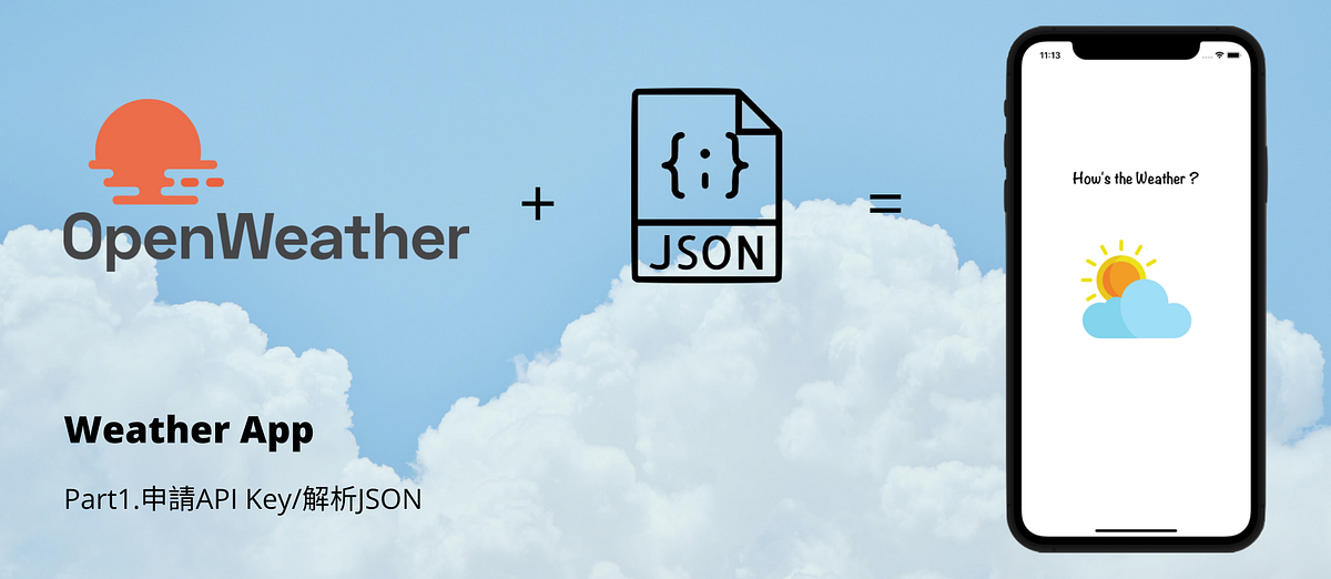 [iOS] Weather App-Part1.申請API Key/解析JSON - 彼得潘的 Swift iOS / Flutter App 開發教室 - Medium