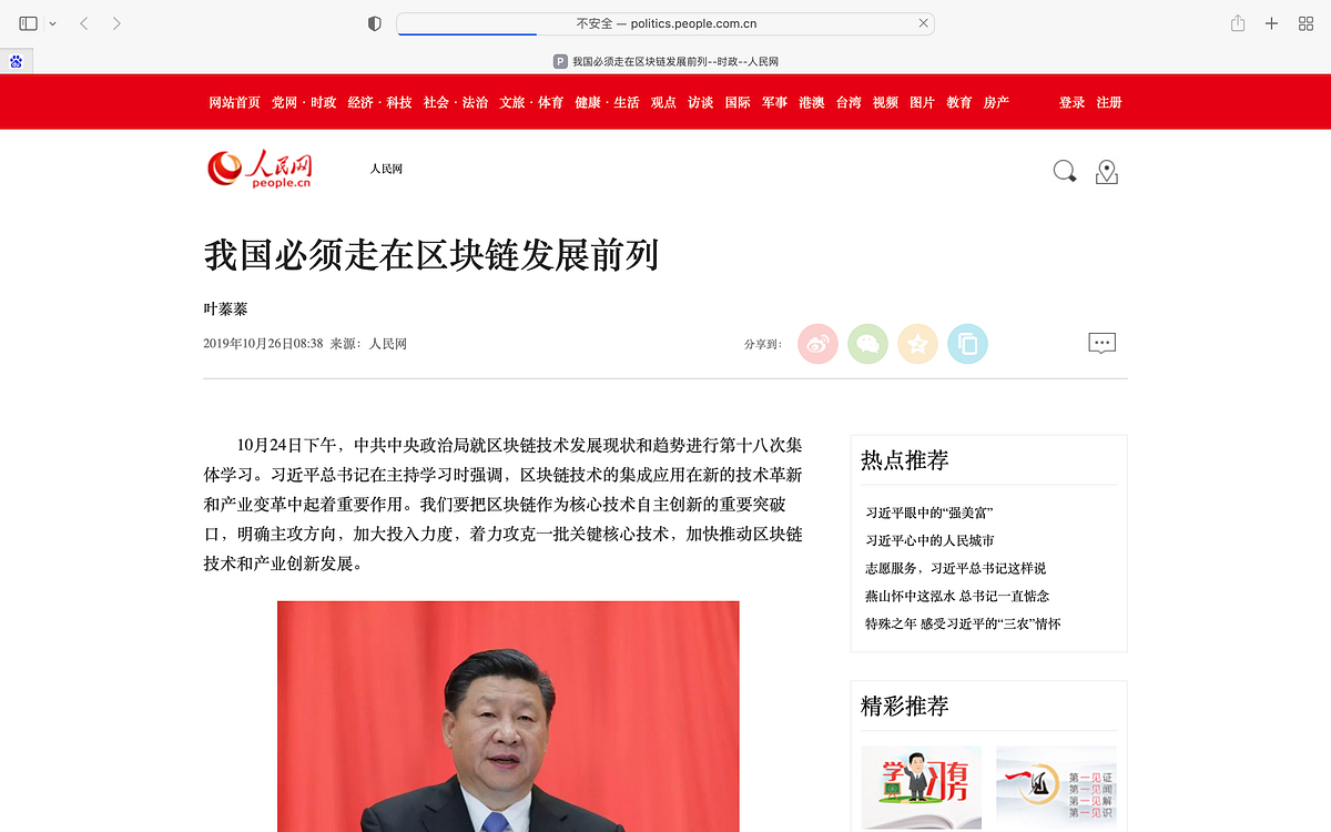 The Fate of China’s Blockchain Innovation Talents and the Opportunities ...
