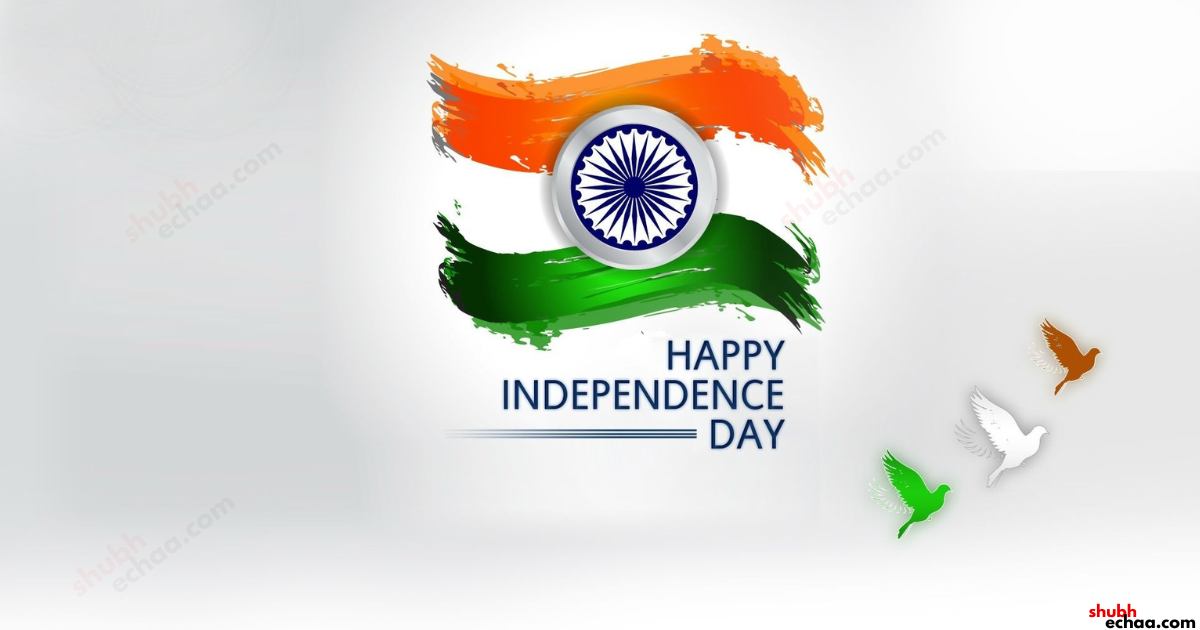 Happy Independence Day Wishes with Meaningful Quotes, Messages, Photos ...