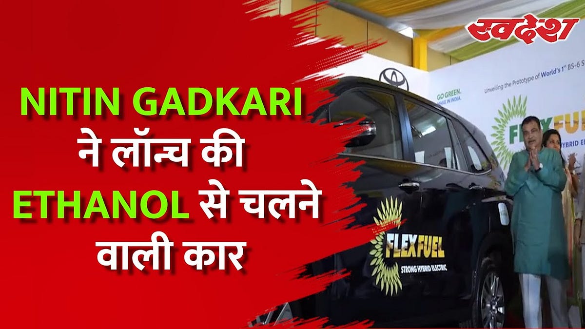 FLEX-FUEL TECHNOLOGY.. Flex-fuel technology enables a vehicle… | by ...