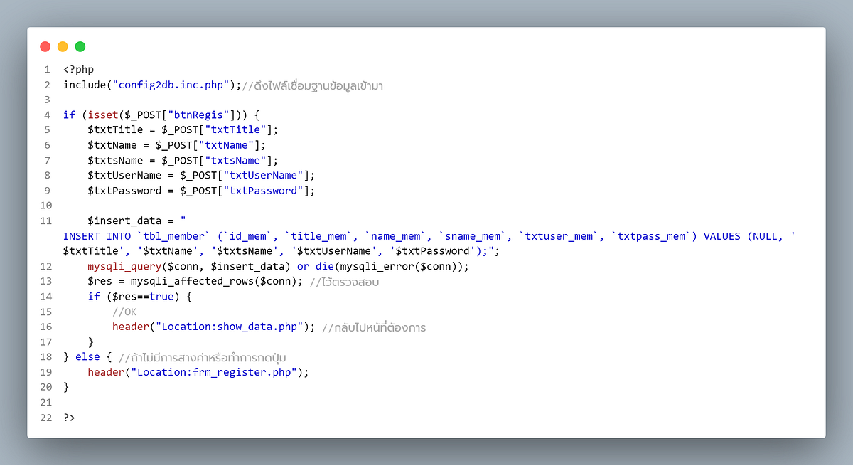 การเพิ่มข้อมูลด้วย PHP 7.4 - D2U2020 - Medium