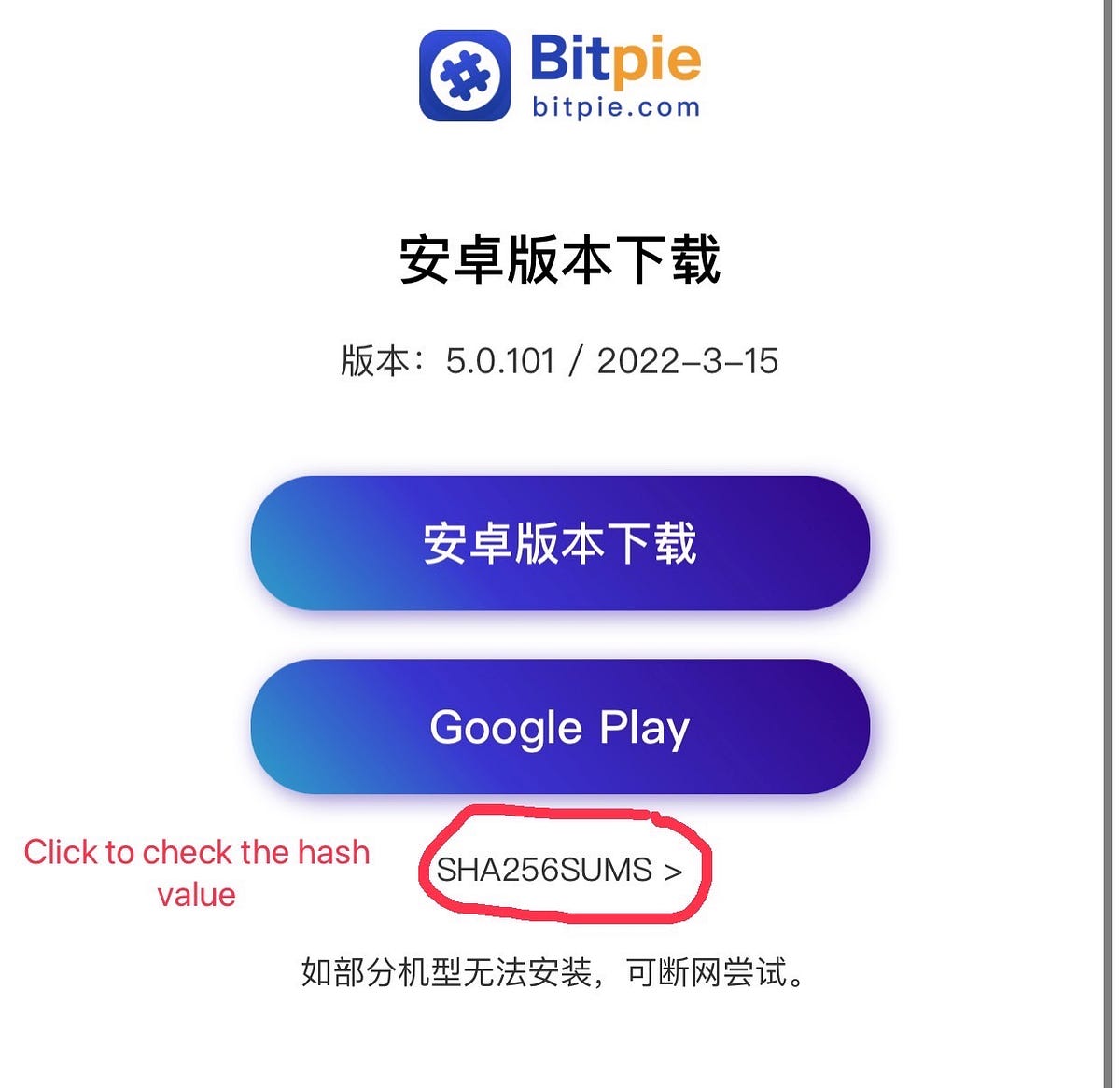 How to use the hash value to verify the authenticity of Bitpie | by Bitpie Wallet | Bitpie | Medium