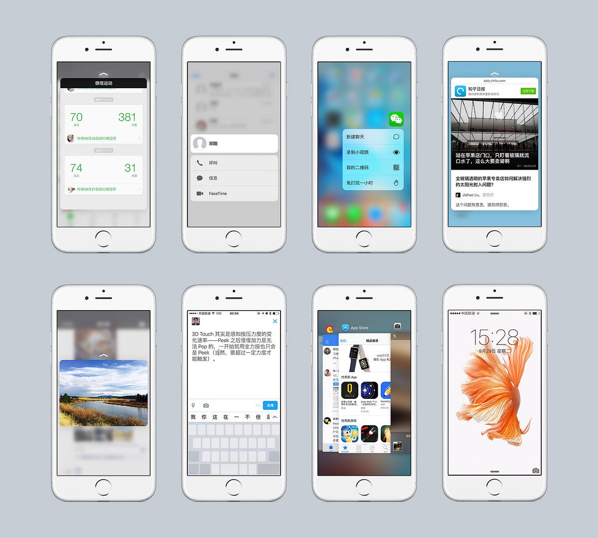 简评 3D Touch. 3D Touch 来临，这种新的交互方式到底是 easy to use… | by Ethon Lau | 易見 Insight | Medium