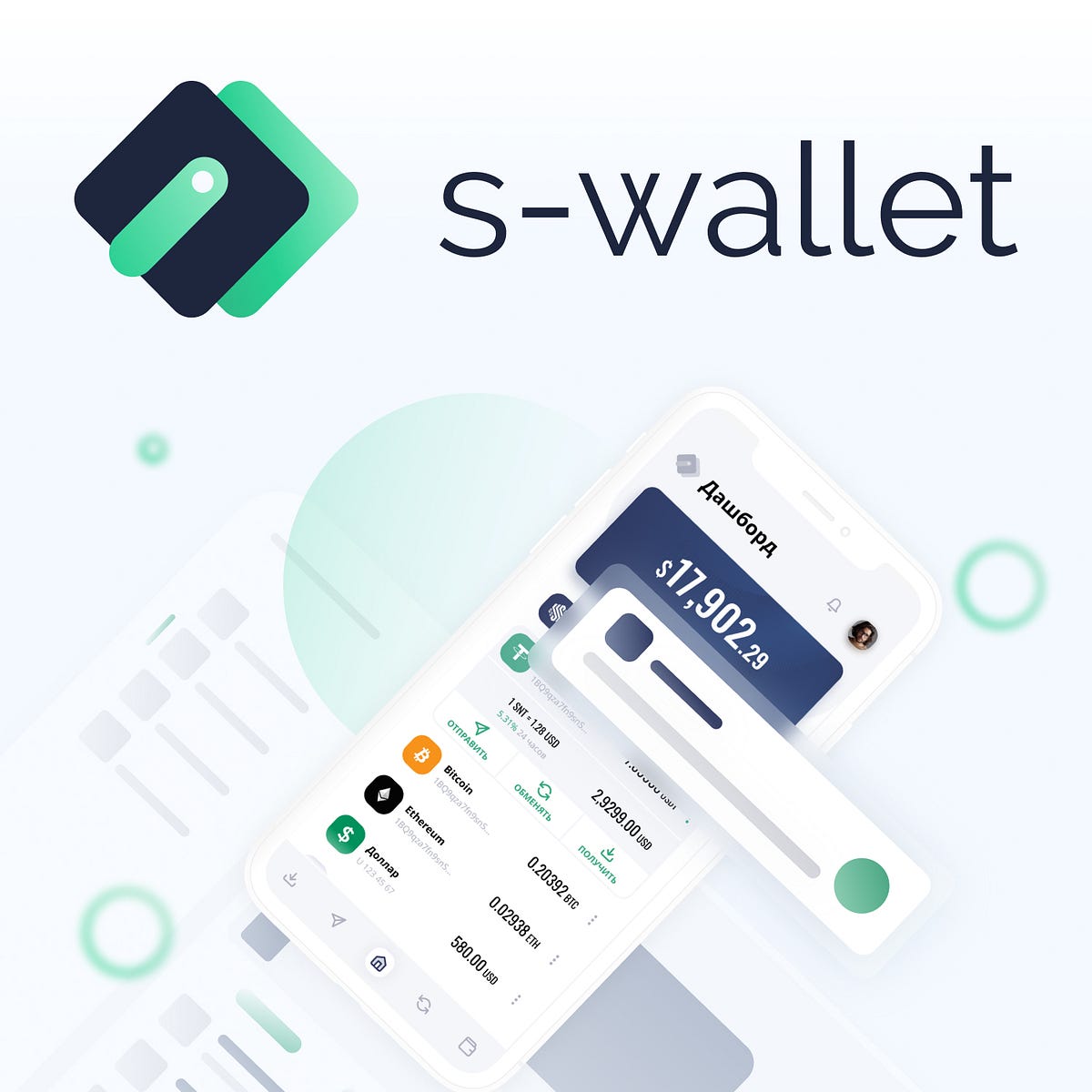 How I started using the Swallet platform… | by Itoro Brown | Medium