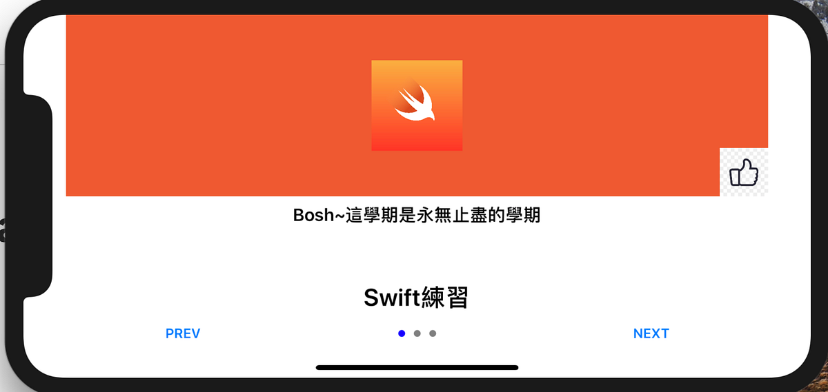 Swift: Safe Area, UIStackViews. 為了避免引響到其他畫面的顯示會使用Safe Area | by 王恆 | Medium