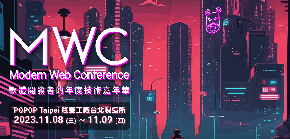 Modern Web Conference 2023 觀後感. Modern Web Conference （MWC）… | by Alex ...