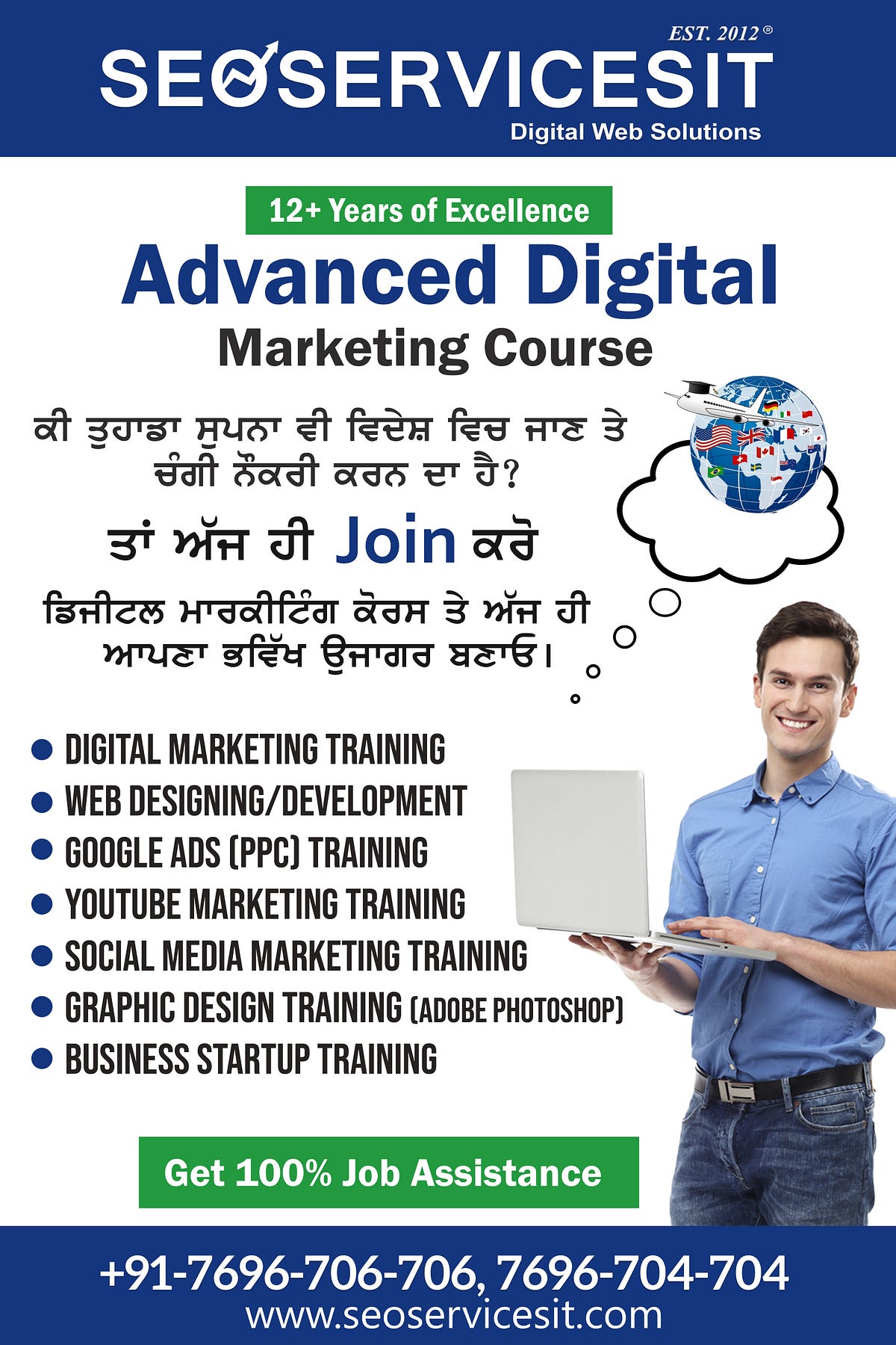 Best Digital Marketing Training in Jalandhar | SEO Services IT | by SEO ...
