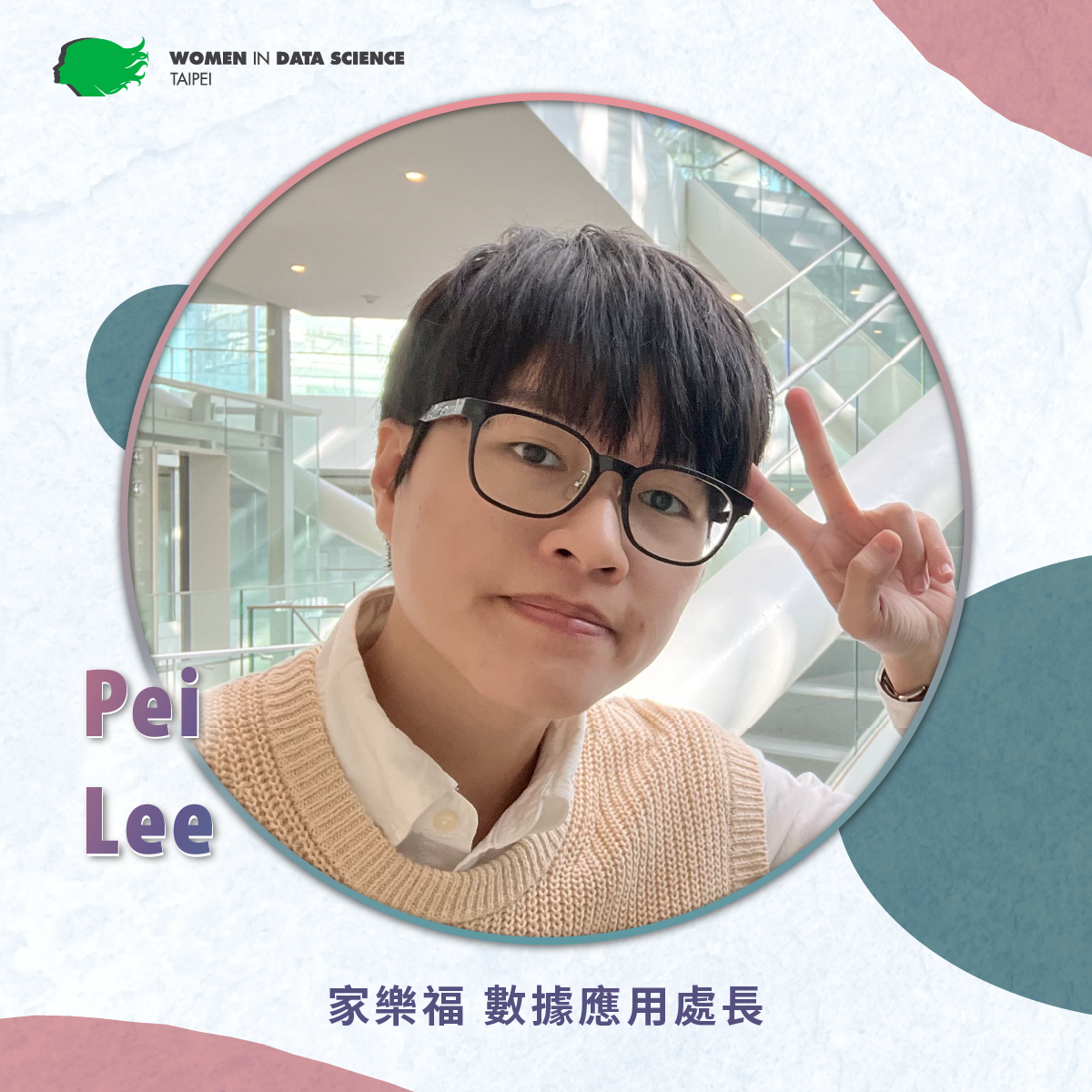 WiDS Taipei 2023 | 家樂福的數據應用之路 — 李思蓓 Pei Lee | by Yasmine Cheng ...