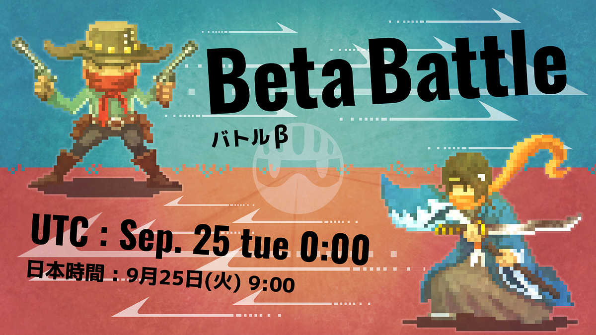 [beta battle]バトルの進行ルール / Rules of Beta Battle | by Gura ｜MCH | MCH | My ...