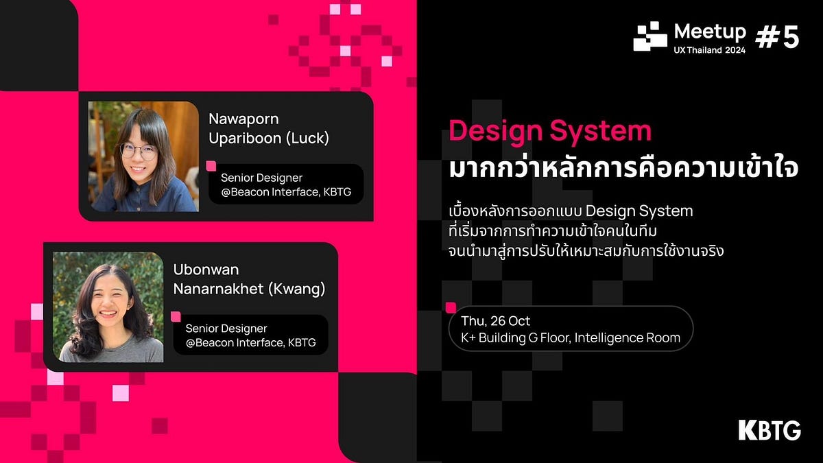 เก็บตกคำถามงาน UX Thailand Meetup#5 “Design System มากกว่าหลักการคือความเข้าใจ” | by luckn ...