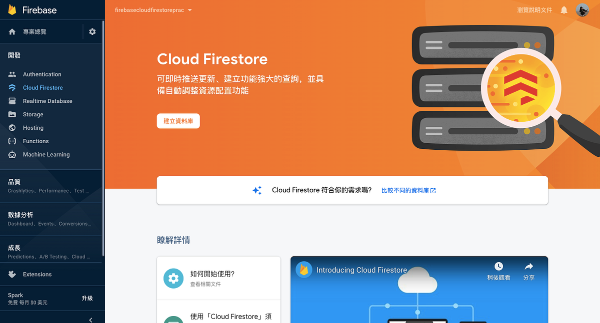 Swift & Firebase DB(Cloud firestore) | by Jillou | Medium