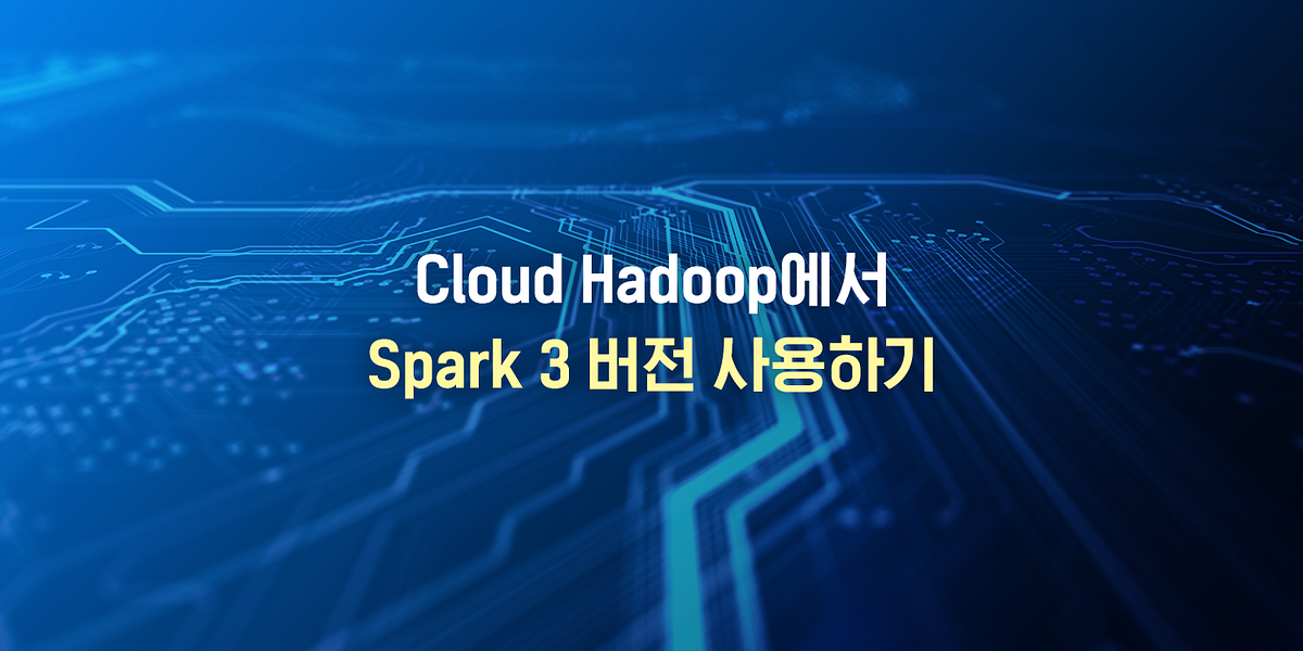 CloudHadoop 에서 Spark 3 버전 사용하기. 본 포스팅에서는 Cloud Hadoop 에서 특히 Spark 3… | by Ha Ryoung Park | NAVER ...