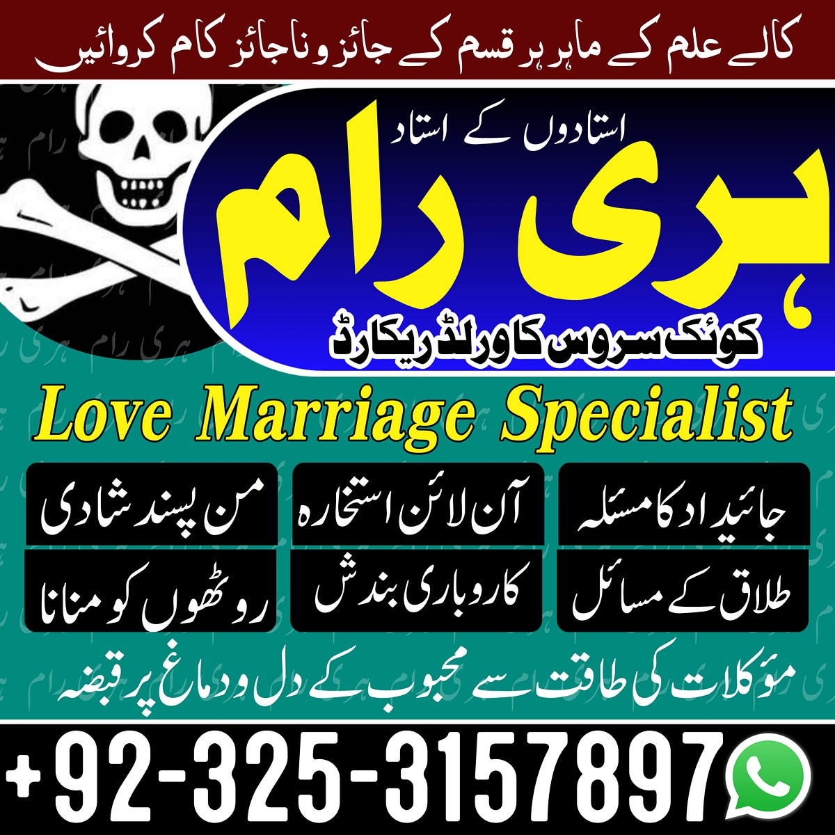 Asli Amil baba 99 authentic Amil baba Lahore kala jadu in Pakistan Asli ...
