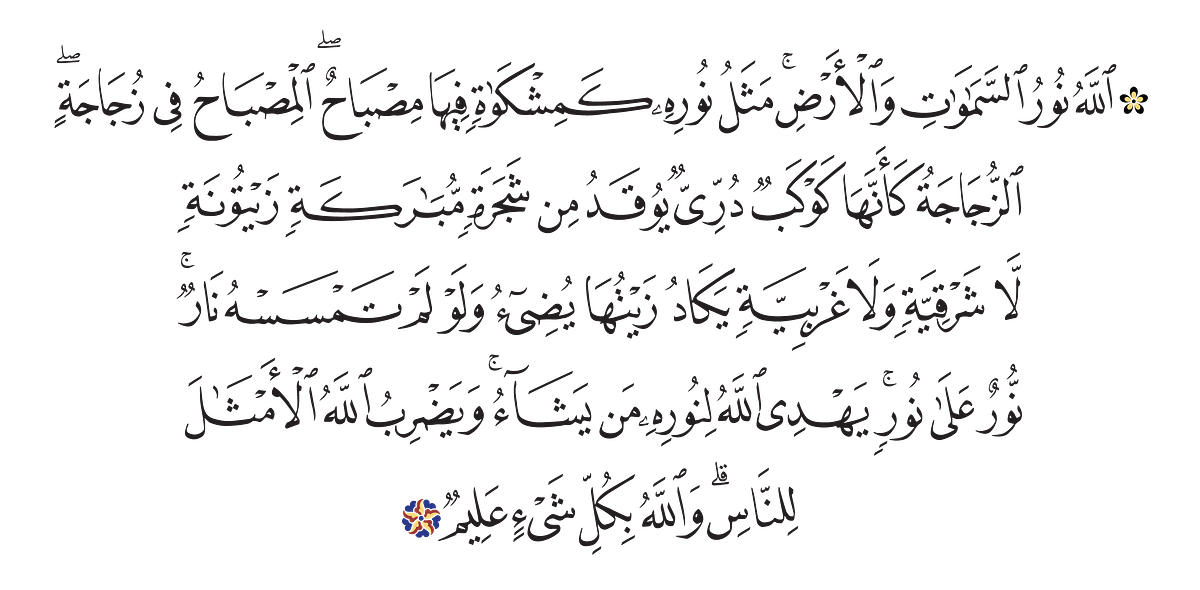 The Prophet’s Heart ﷺ. ﷽ | by Amjad Tarsin | Medium