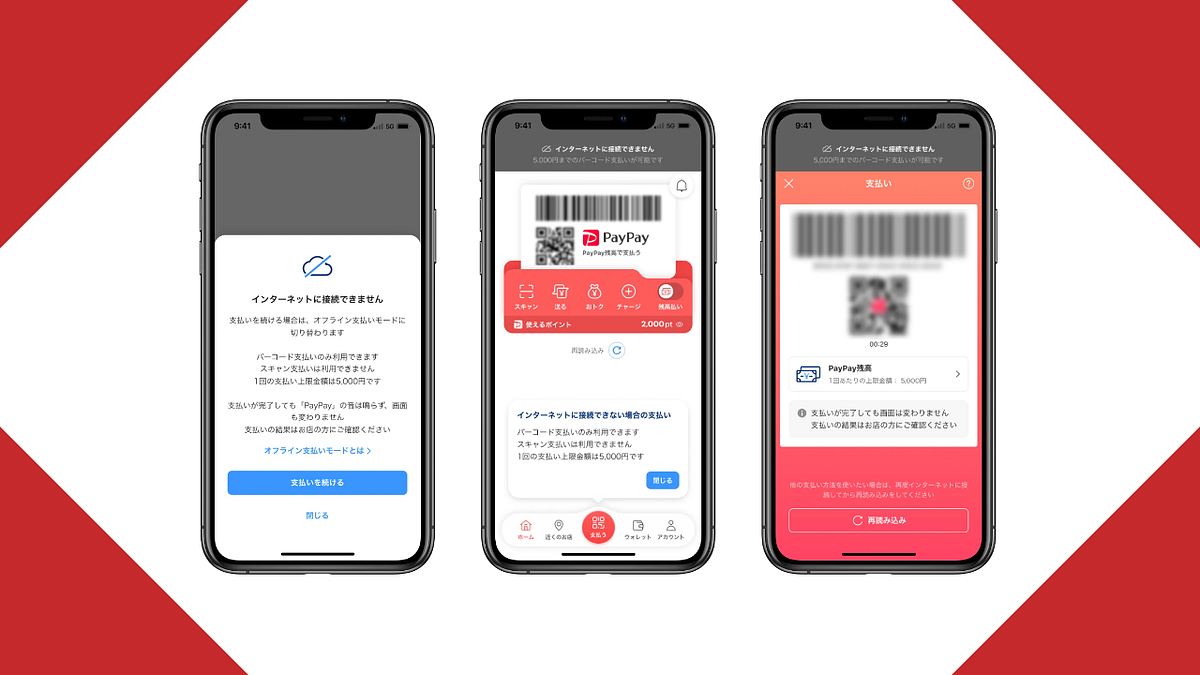 PayPay launches offline payment functionality | by Norbert Gehrke | Tokyo FinTech | Medium