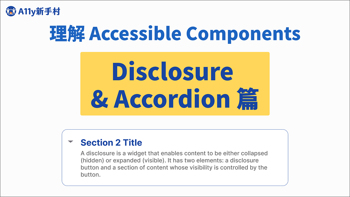 理解 Accessible Components: Disclosure & Accordion 篇 | by A11y新手村🏕 | a11yvillage | Medium