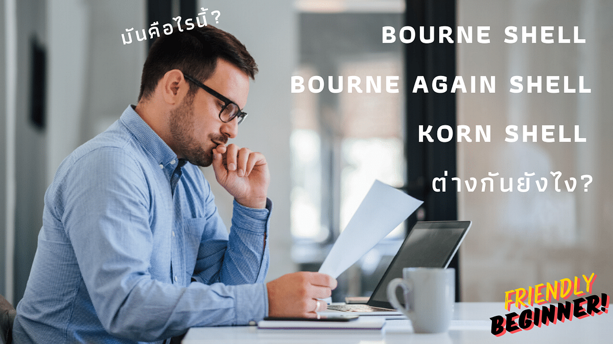 Bourne shell, Bourne again shell , Korn shell ต่างกันยังไง? เรื่องนี้ต้องสืบ | by Voragun ...