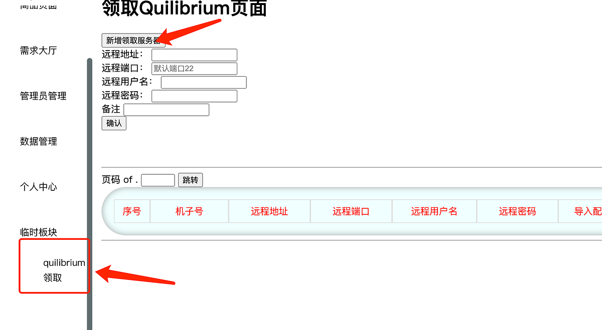 Quilibrium领取步骤 - XinRun - Medium