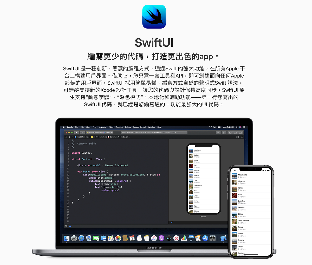 Swift 開發者網站部分心得. 主要看了SwiftUI的部分，沒有繁體，如果想要看繁體可以用Google翻譯整個… | by Stevehuang | Medium