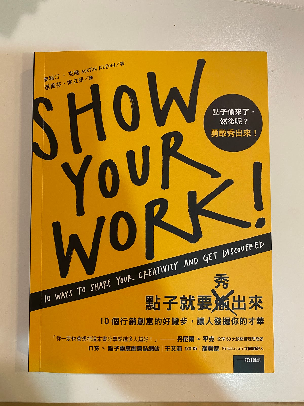 《Show Your Work!》 - anix - Medium