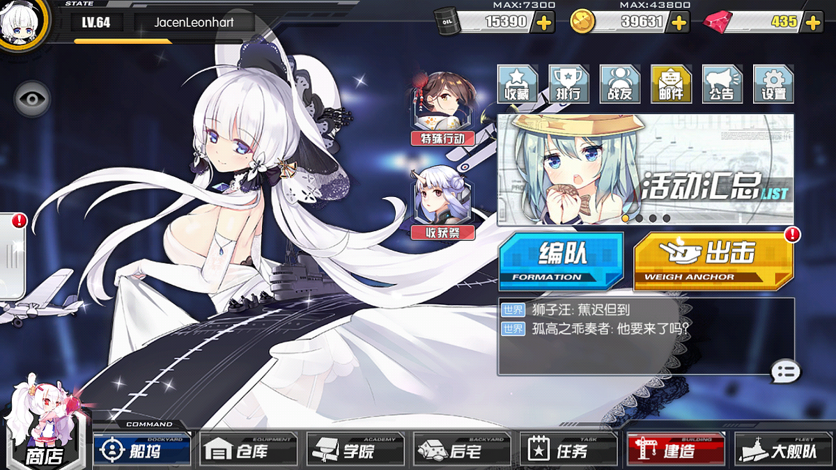 Azur Lane Collab Event with World of Warships Announced | by Ren Sta ...