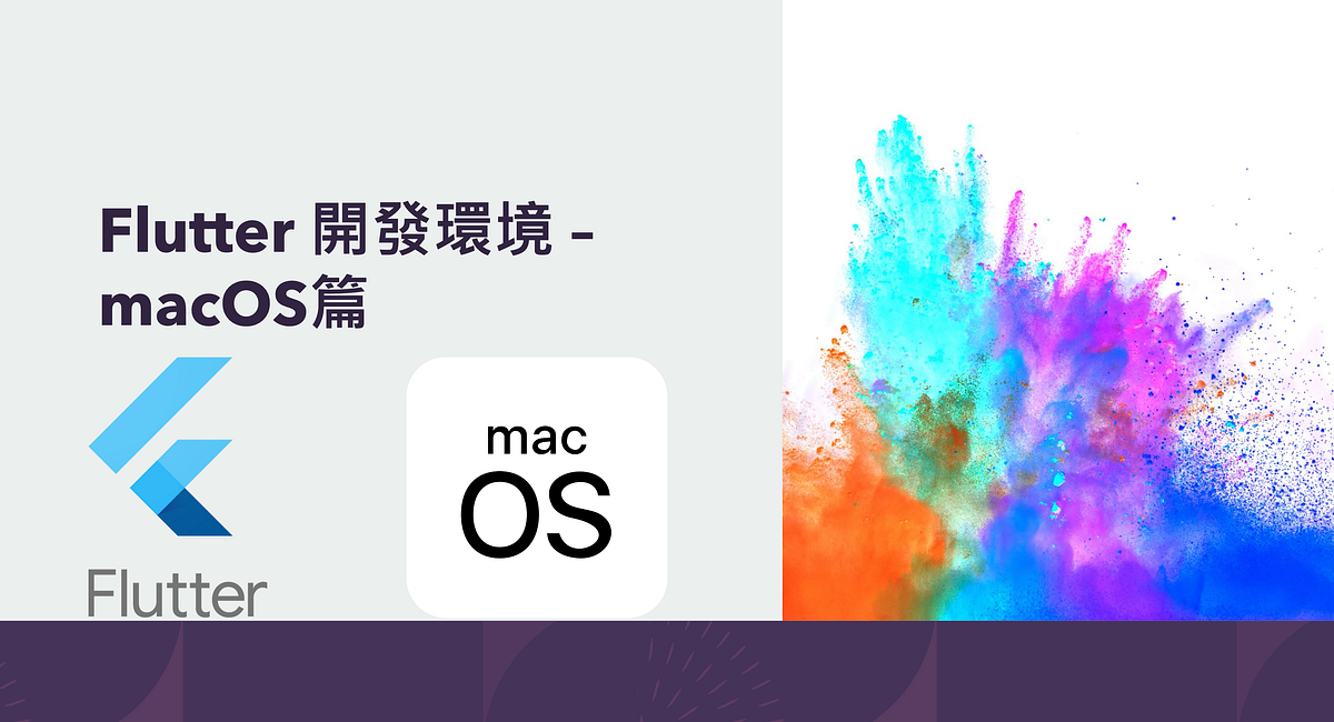 Flutter 開發環境 - macOS篇 - Masa Tseng - Medium
