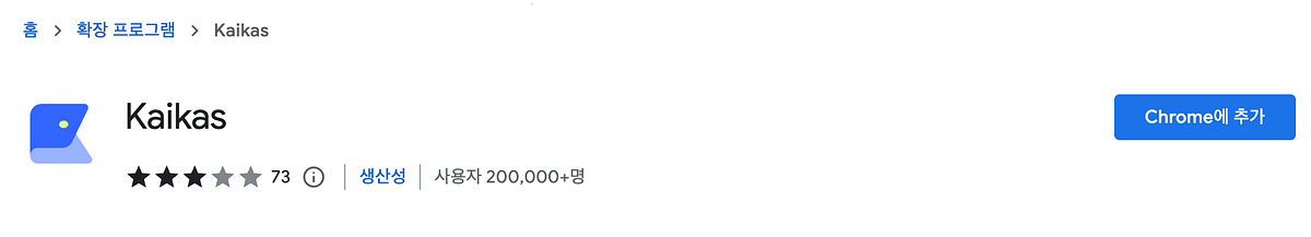 지갑 만들기 매뉴얼. Kaikas 지갑 만드는 법 | by HIBL | Medium
