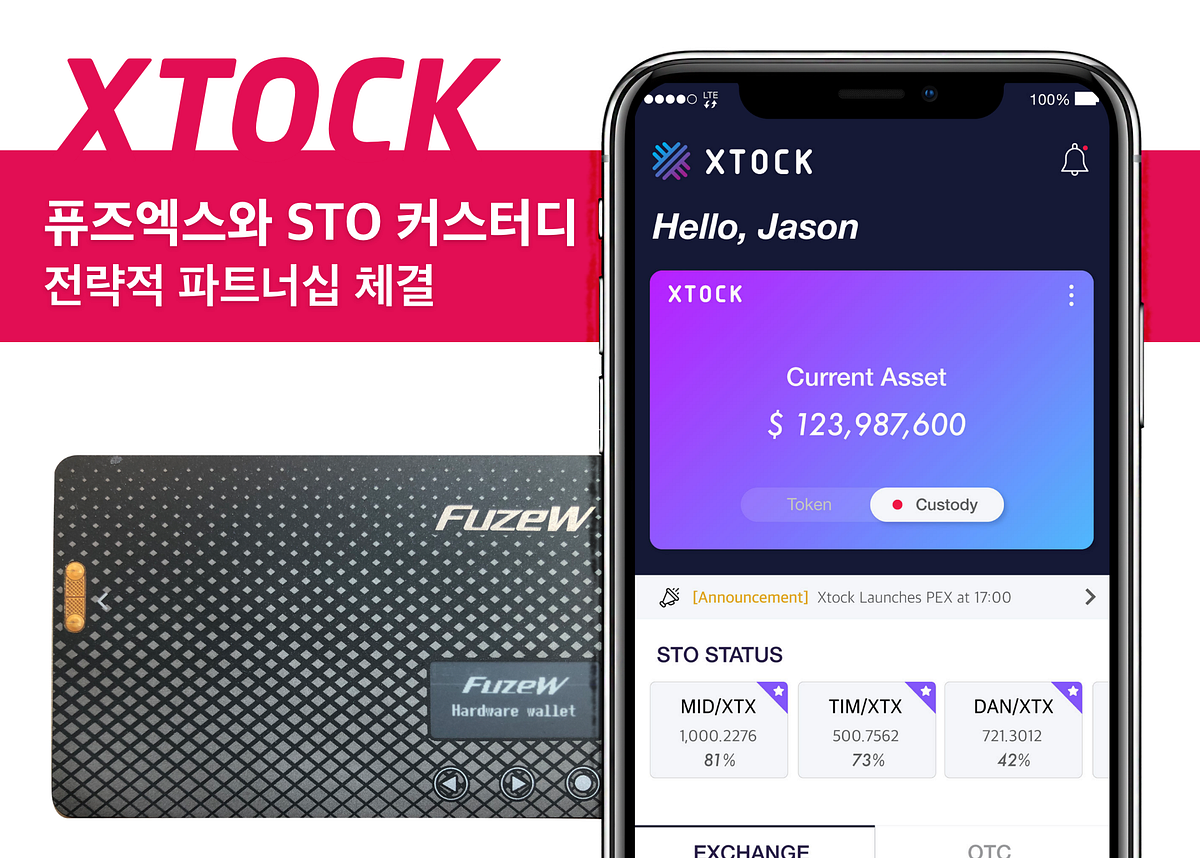 엑스탁, FuzeX와 STO 커스터디 전략적 파트너십 체결. 글로벌 블록체인 기반 장외주식 플랫폼 엑스탁(대표이사 박진홍)이 ...